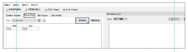 Python 以 Db Browser For Sqlite 管理 Sqlite 資料庫 藏經閣