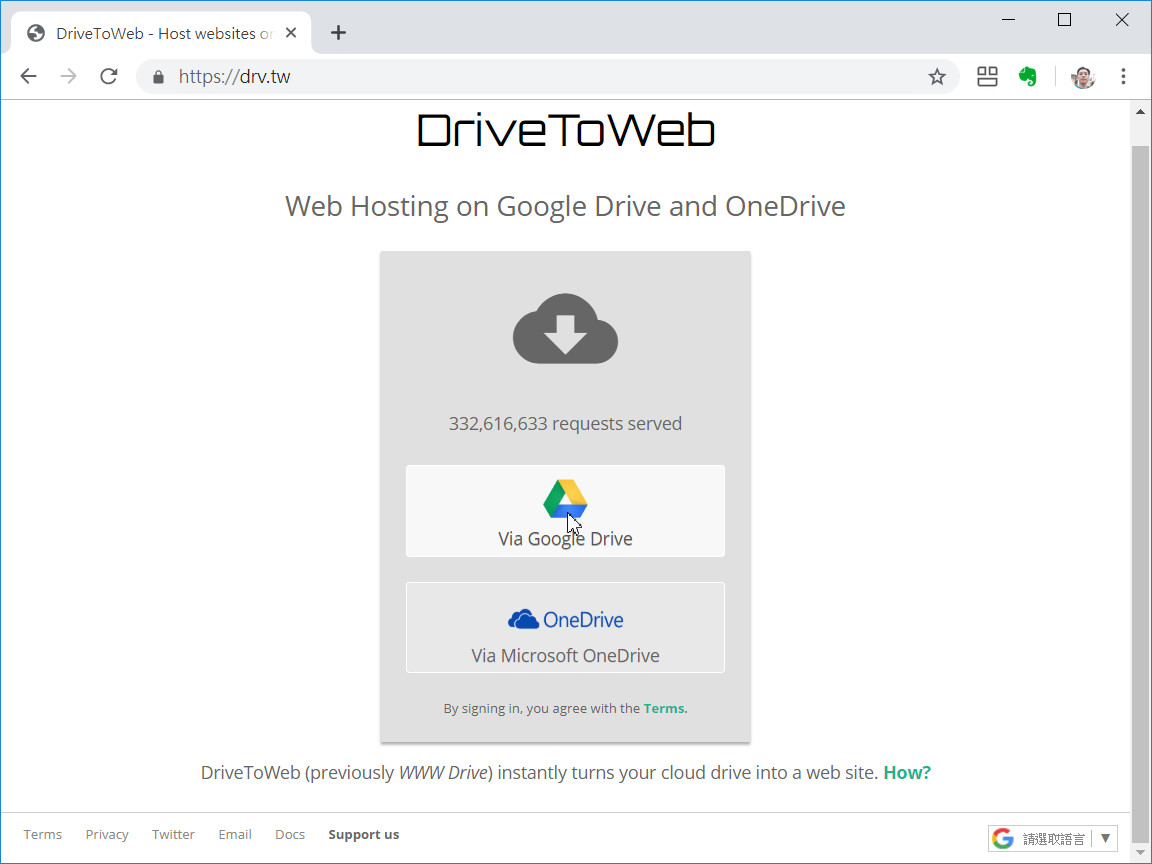 [網站架設] 手把手教你把網站架設到 Google Drive 雲端空間上 – 藏經閣